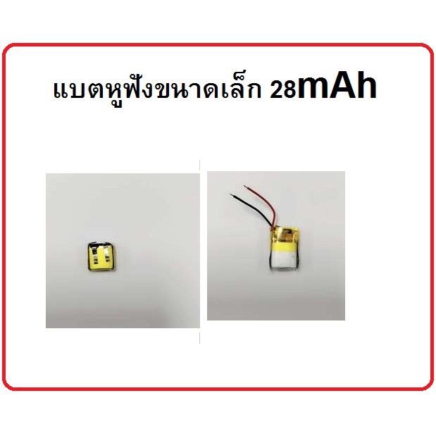 401012 450909 แบตเตอรี่ 30mAh 3.7v หูฟัง ไร้สาย battery จำนวน 1ชิ้น จัด ...