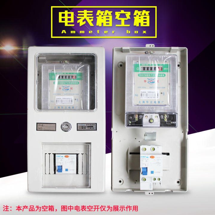 Single-Phase Electronic Meter Distribution Box Plastic Electric Meter ...
