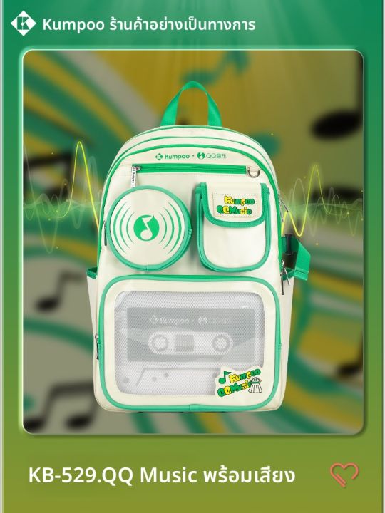 Kumpoo | เป้กีฬาความจุมาก | Lazada.co.th