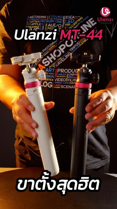 Ulanzi MT44 Extendable Vlog Tripod ขาตั้งกล้องมือถือ ไม้เซลฟี่ หัวจับใน ...