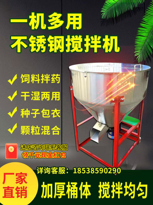 Small For Home Pig Feed Mixer Commercial Seed Mixing Coating Machine ...