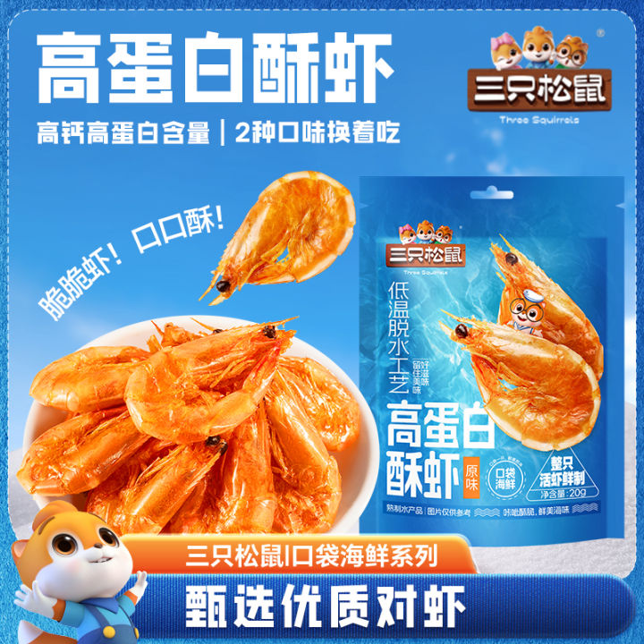 High Protein Crispy Shrimp Snacks Instant Edible Small Packaged ...