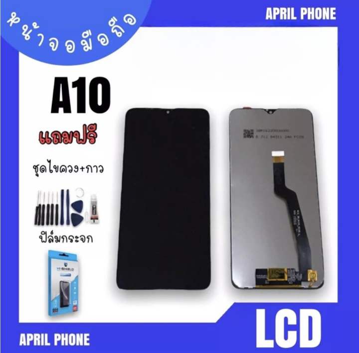LCD A10 หน้าจอมือถือ หน้าจอA10 จอA10 จอโทรศัพท์ จอมือถือA10 จอA10 แถม ...