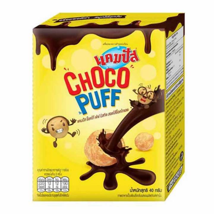 แคมปัส ช็อคโก พัฟ แคมปัส มิ้ลค์กี้พัฟ 40 กรัม Campus Choco Puff ...