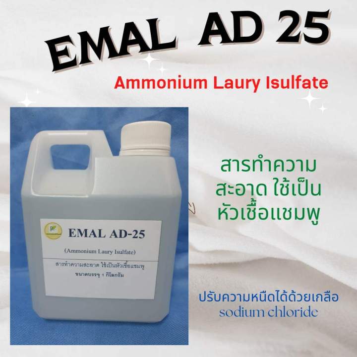 EMAL AD-25 | Lazada.co.th