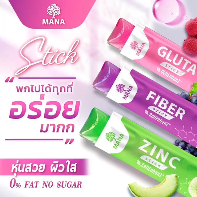 [ ส่งฟรี ] มานาสติ๊ก Mana Gluta Stick+MANA Zinc Stick + MANA Fiber ...