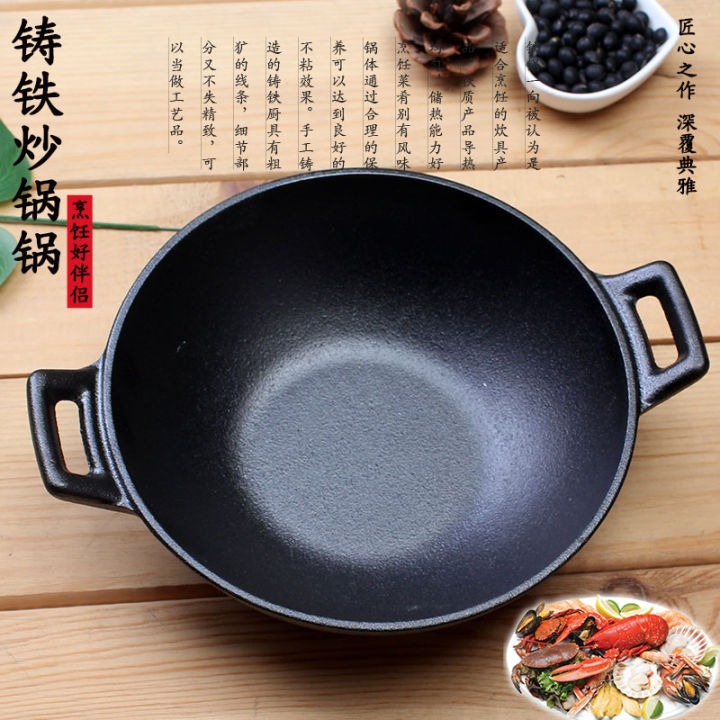 Small Iron Pot Cast Iron Wok Extra Thick Thick Noodles Pig Iron Old ...