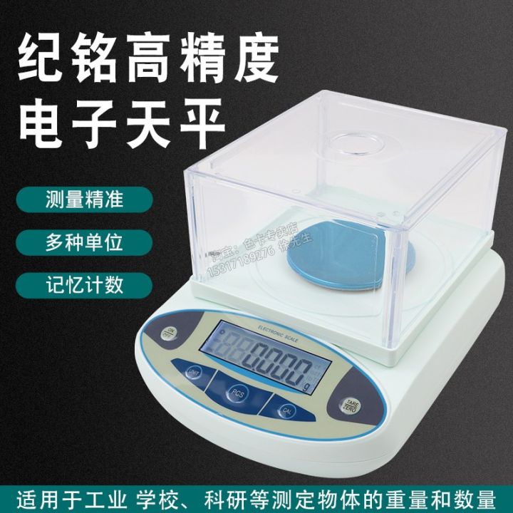 Jiming Electronic Analytical Balance Electronic Scale Fabric Scale Gram ...