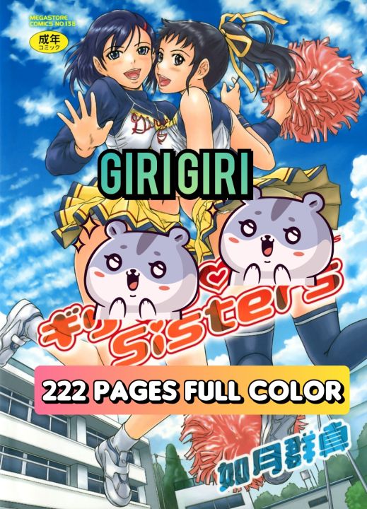 Giri Giri | Digital Comic Book | Ebook | For Adults Only | Lazada PH