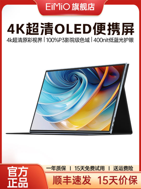 EIMIO Portable 4K OLED Display Design Video Editing External Laptop ...