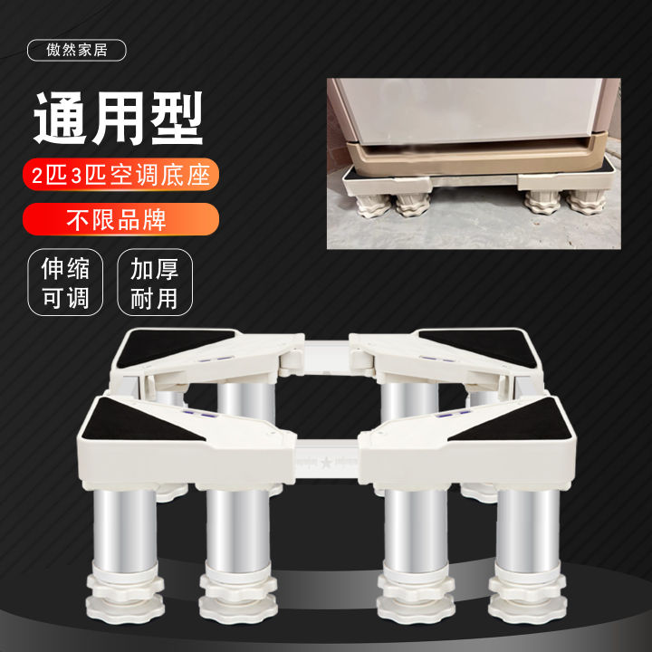 Universal Ground Mount Air Conditioner Compressor Support Bracket 2P 3P ...