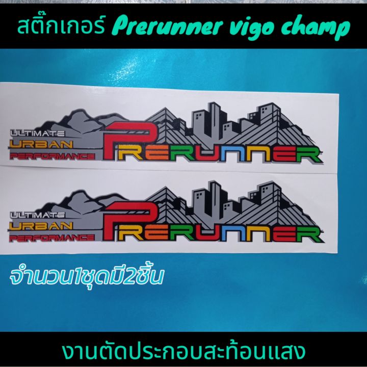 สติ๊กเกอร์ Prerunner vigo champ ติดท้ายรถ2ข้าง สะท้อนแสง Sticker วีโก้ ...