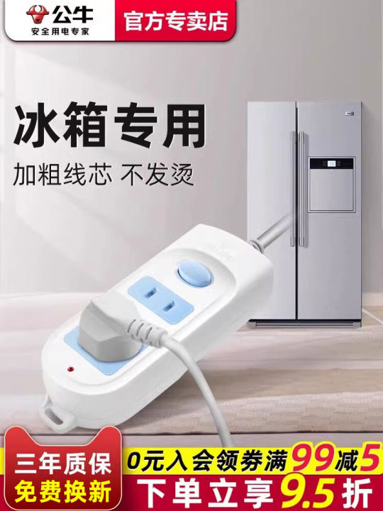 BULL Home Use Refrigerator Special Socket Electric Plug Board with ...