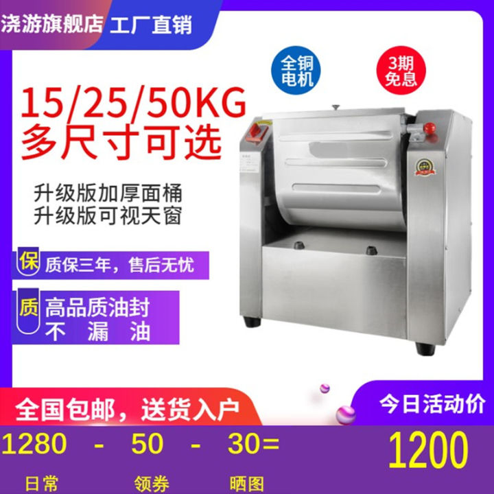 Pouring Flour-Mixing Machine Commercial Dough Mixer Stirring Noodles Stainless Steel 15kg 25kg ...