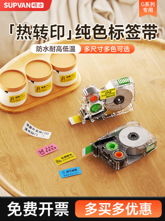 Supvan Pure Color Label Tape for Label Printer 12/14mm White Background ...