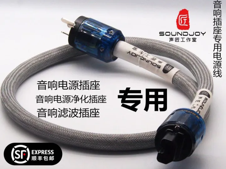 High Fidelity HIFI Power Cable Filter Socket Speaker Specialized Sound ...