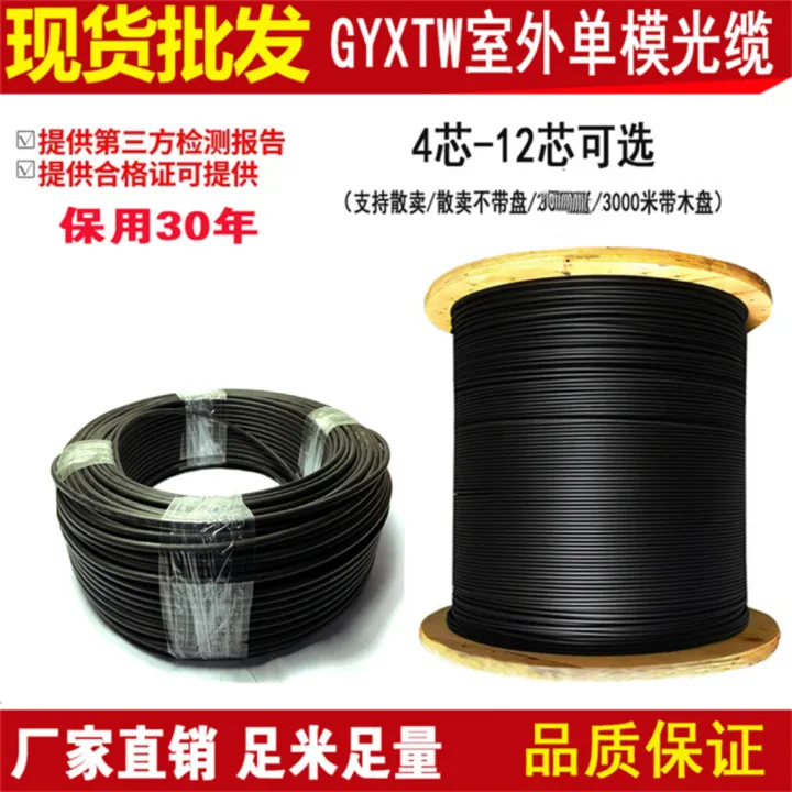 Fiberhome GYXTW Outdoor Armored Optical Cable 4-12 Cores Fiberhome ...