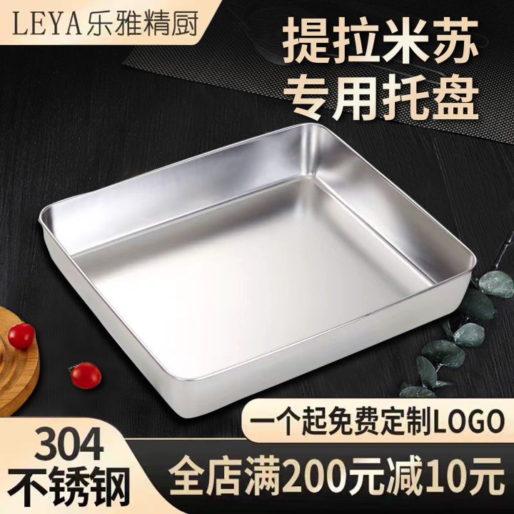Stainless Steel Square Box 304 Flats Rectangle with Lid Tiramisu ...