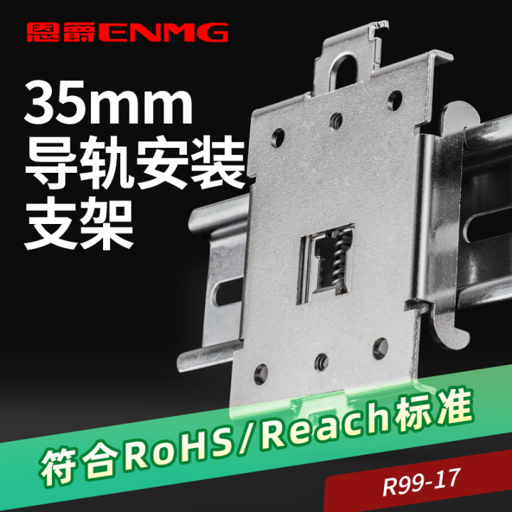 Steel Aluminum Rail Installation Clip 35mm DIN Electrical Track ...