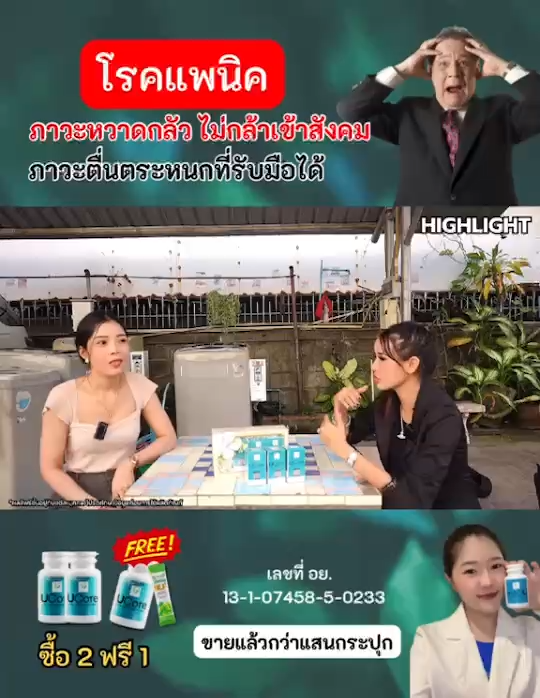 โรคแพนิค สูตรนี้ช่วยให้ดีขึ้นได้ Balance BLB U ผลิตภัณฑ์เสริมอาหาร ที่สกัดจากสมุนไพร 13 ชนิด 1 ...