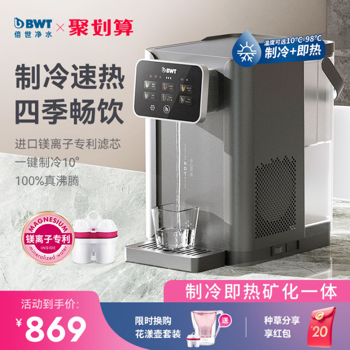 BWT Instant Heating Desktop Water Purifier A1 Small Size Water ...