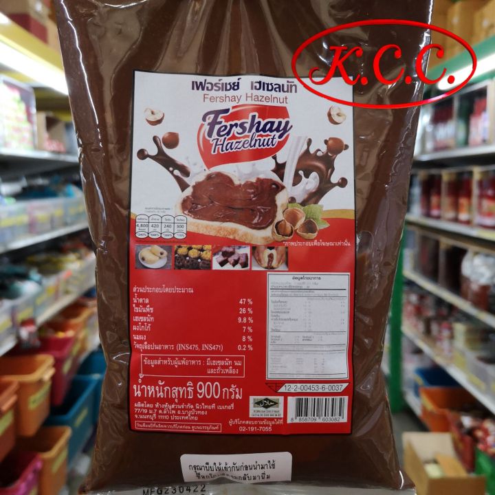 KCC2 เฟอร์เชย์ เฮเซลนัทผสมโกโก้ Fershay Hazelnut น้ำหนัก 900 g. เฟอร์เ ...