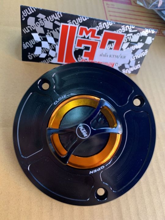 ฝาถังน้ำมัน KR KTM สีส้มดำ ฝาถัง kr แต่ง | Lazada.co.th