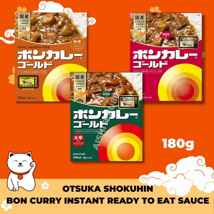 Japan Otsuka Bon Curry Instant Ready to Eat Sauce 180g | Lazada PH