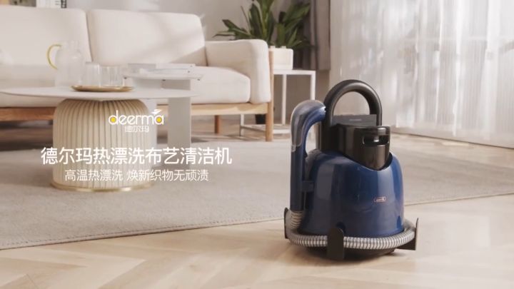 【1 Year Warranty & Free Shipping】Deerma Fabric Cleaning Machine BY200 ...