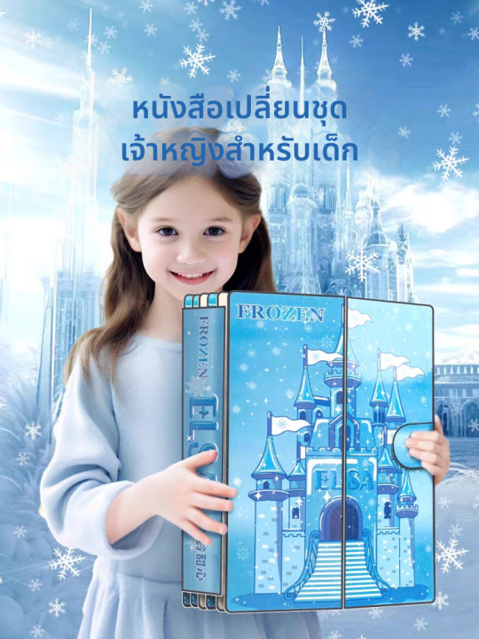 LOOM LUXE | หนังสือเล่นเงียบเจลซ่าสำหรับเด็กผู้หญิง ขนาดใหญ่ ติด ...