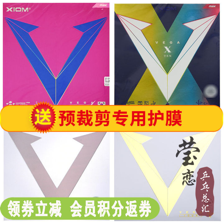 E-Lian Xiom Fierce Silver V Gold V Sky V Weijia 10 Vega Table Tennis ...
