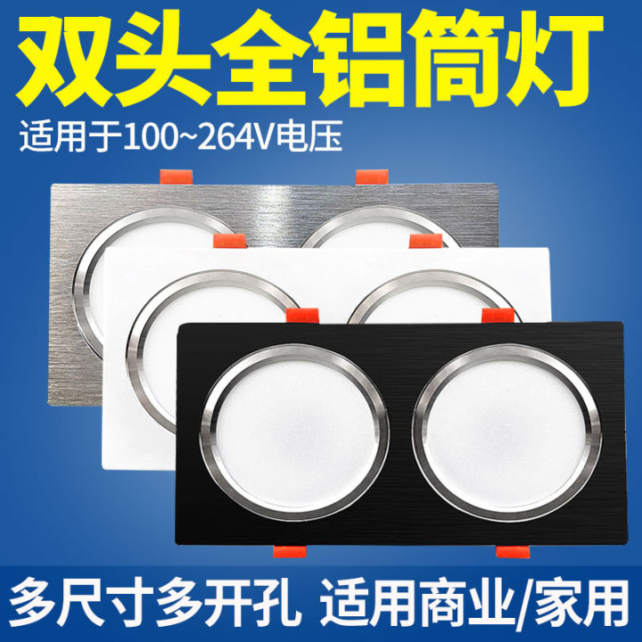 Aluminum Double Head LED Downlight for Restaurant Universal 110V-220V ...