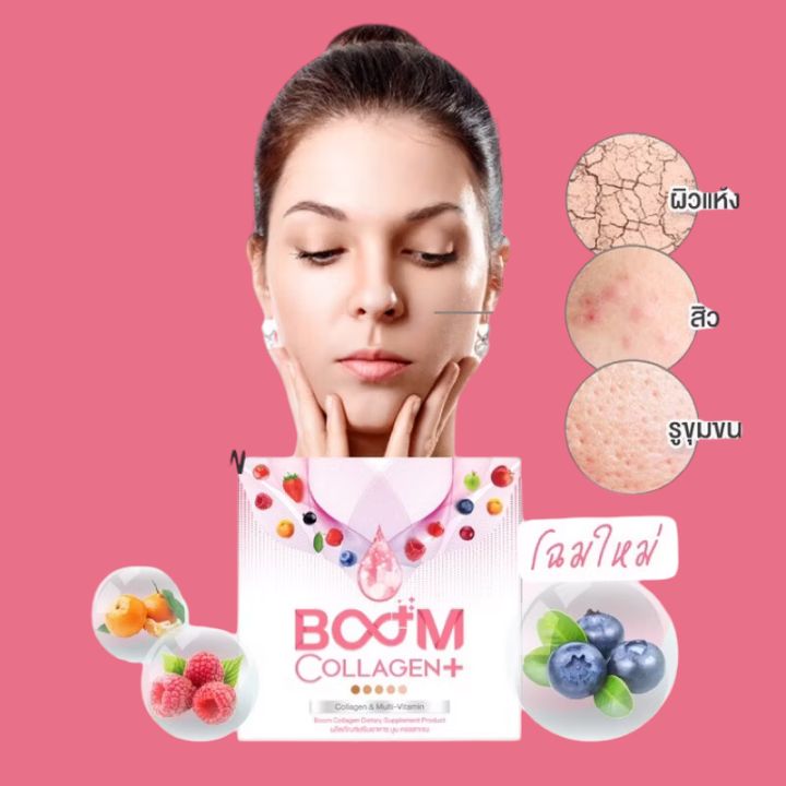 Boom Collagen Plus บูม คอลลาเจน พลัส ของแท้ 100% | Lazada.co.th