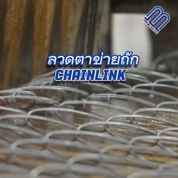พร้อมส่ง ยาว 10 เมตร ม้วน ลวดตาข่ายถัก Chain Link Fence 2 2 5