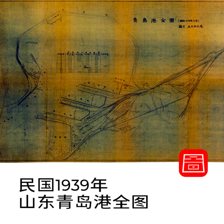 High Definition Old Map of Qingdao Port in Shandong 1939 Map of the ...