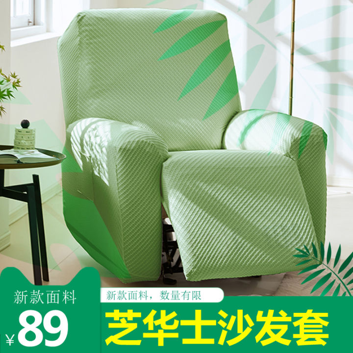 First Class Cabin Space Capsule Chivas Sofa Cover Summer Ice Silk All ...