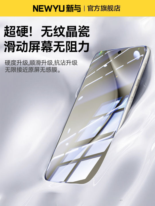 Curved Screen Water Condensing Tempered Glass Privacy Screen Huawei ...