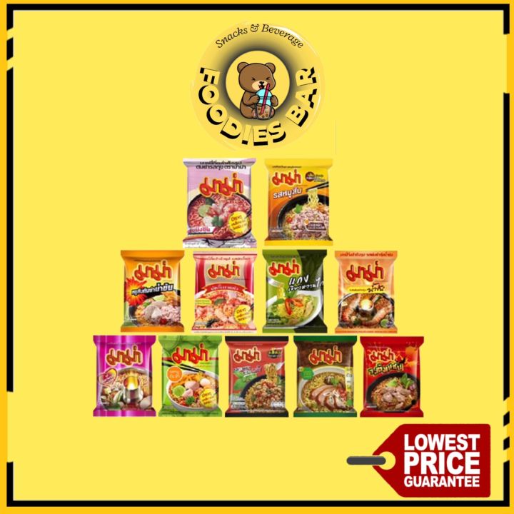 Thailand Mama Instant Noodles Mama Mee 55-60g 泰国妈妈面 Tomyum/Green Curry ...
