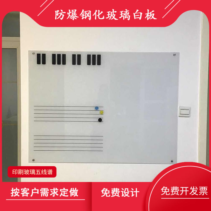 Tempered Glass Whiteboard Magnetic Music Staff Performance Chart ...