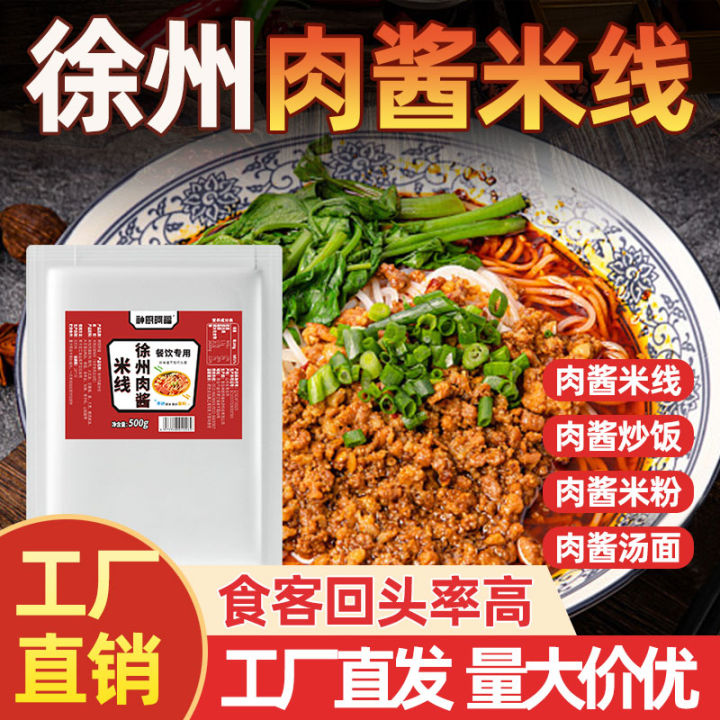 Commercial Tomato Meat Sauce for Rice Noodles And Soup Pot Chicken ...