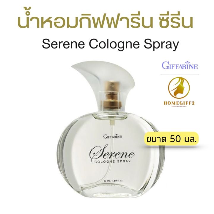 น้ำหอม น้ำหอมซีรีน น้ำหอมผู้หญิง น้ำหอมแบรนแท้100 น้ำหอมฉีดตัว โคโลญจน์ ...