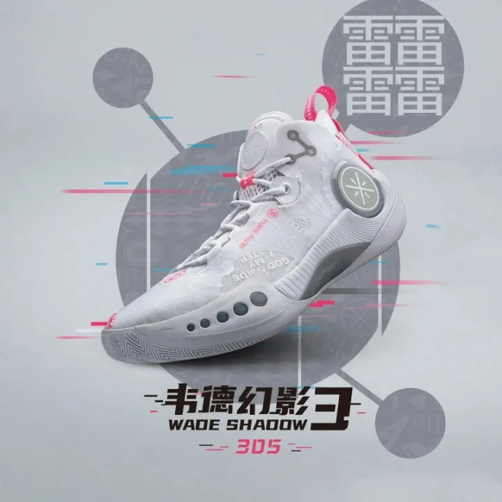 Li Ning Wade Shadow 3 Men's Reflective Shock Absorbent Rebound ...