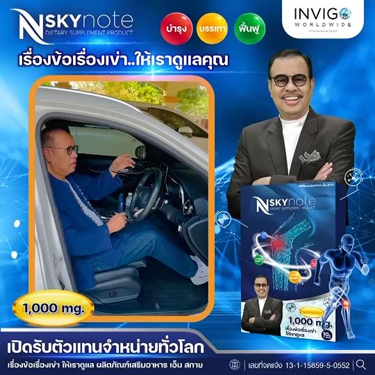 Nskynote อาหารเสริมบำรุงข้อเข่าและกระดูก ลดอาการปวดข้อ เสริมสร้างข้อต่อให้แข็งแรง | Lazada.co.th
