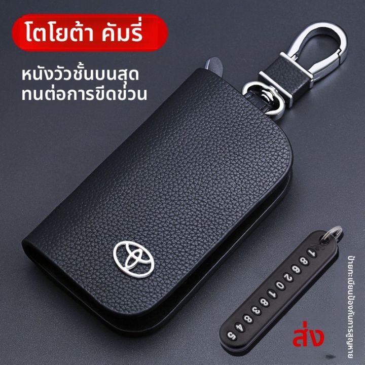 RUITUO | เคสกุญแจรถยนต์หนังพรีเมียมสำหรับโตโยต้า แคมรี่ ไฮบริด 2025 ...