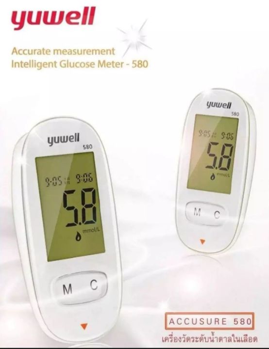 Yuwell 580 เครื่องตรวจน้ำตาล + กระเป๋าเก็บ + เข็ม + แถบตรวจ10ชุด | Lazada.co.th