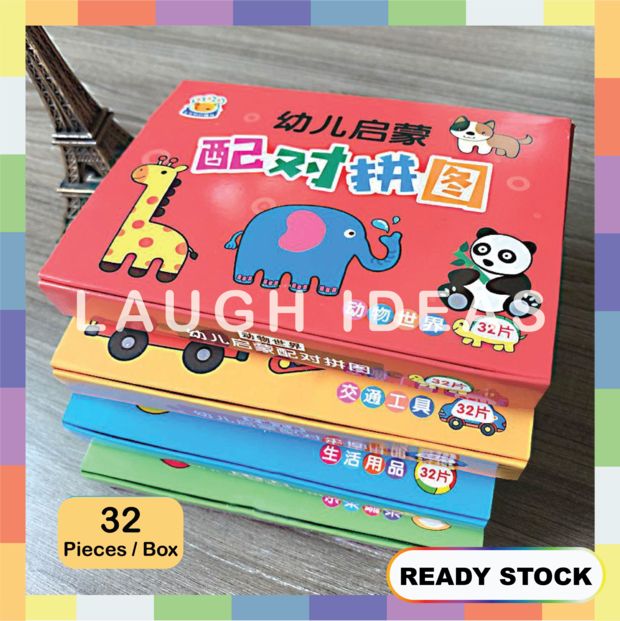 Early Learning Matching Puzzle Pair Cards Kids Children Education Home ...