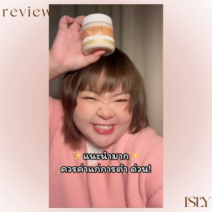 (1 แถม 1) ISLY ทรีตเมนต์เคราตินมะพร้าวธรรมชาติ สูตรฟื้นบำรุงผมแห้งเสีย ...