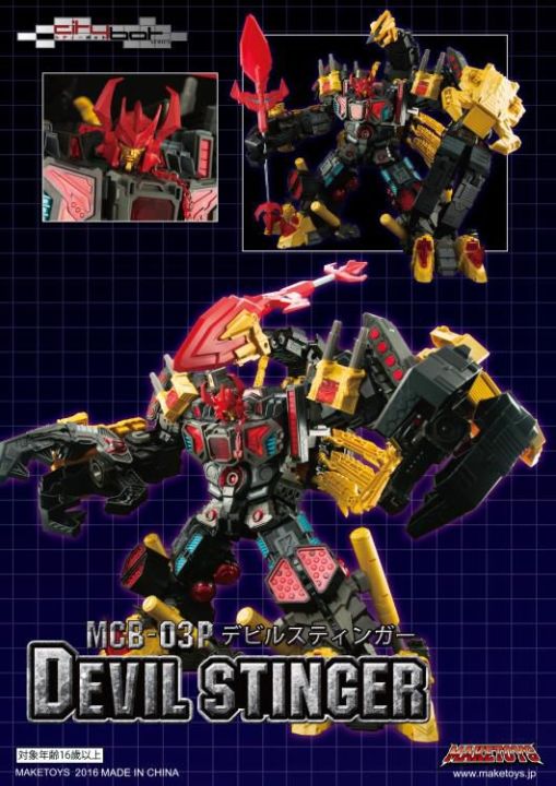 Maketoys Transformers City Bot MCB-03P Devil Stinger Aka Lord Black ...