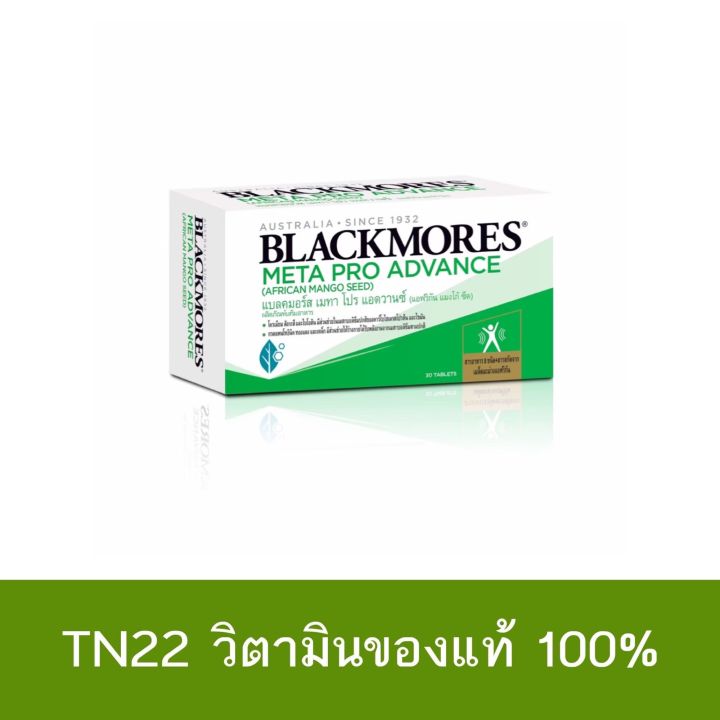 META PRO ADVANCE 30'สูตรใหม่ ดีกว่าเดิม หมดอายุ 11-2023 Blackmores Meta ...