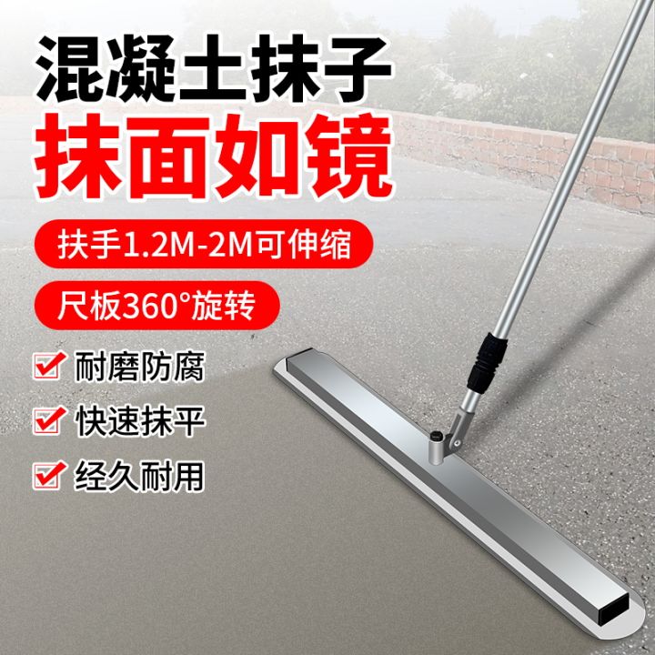 Concrete Bull Float Leveling Light Collecting Cement Pavement Push-Pull ...